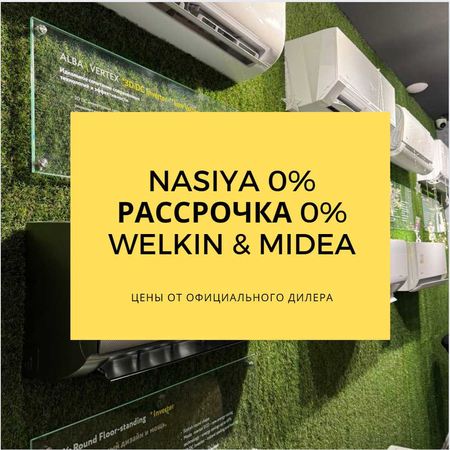 Кулер от компании Welkin (Есть рассрочка 0%)
