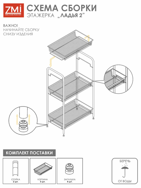 Этажерка ЗМИ для ванны, кухни, салонов красоты напольная металлическая