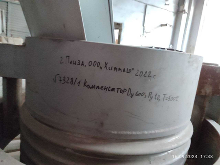 Компенсатор ПГВУ