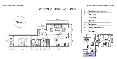 Dreamland Dostlik - 84 кв.м 3х комнатная ор. Узбум ул. Ош
