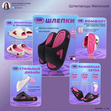 Дизайнер карточек товара для маркетплейсов Uzum Market, WB, Ozon