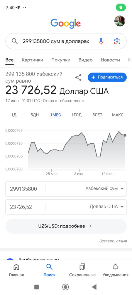Продам комнату в общежитии
