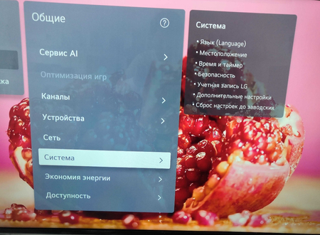 Продаю телевизор на платформе WebOs с аэро-мышкой и голосовым управлен