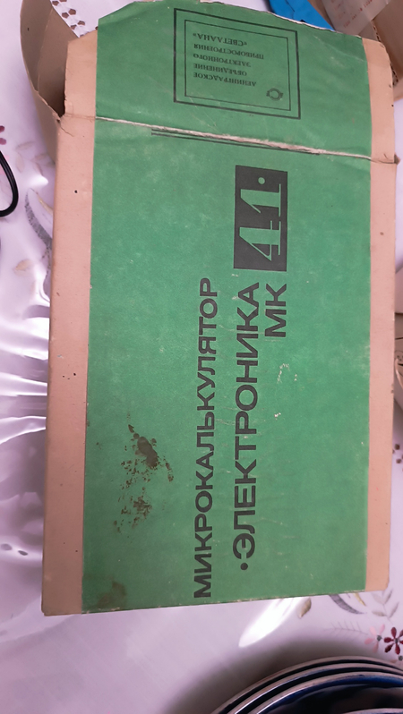 Микрокалькулятор