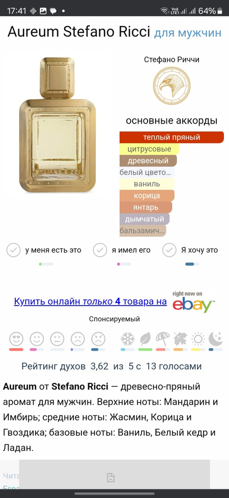 Parfum 
