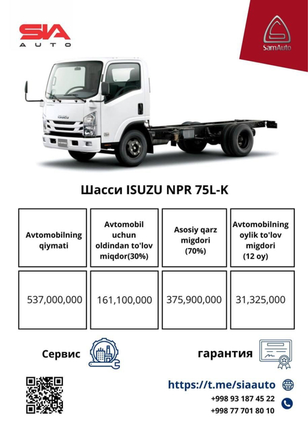 ISUZU NPR 75L-K шасси