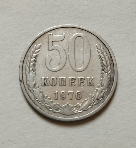 Монеты СССР 1940,1943 и 1976