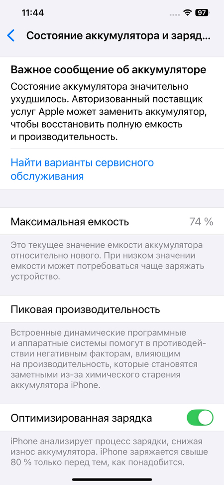 iPhone 12 pro max 256
