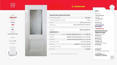 Двери российского производства (МДФ и сосновый брус)