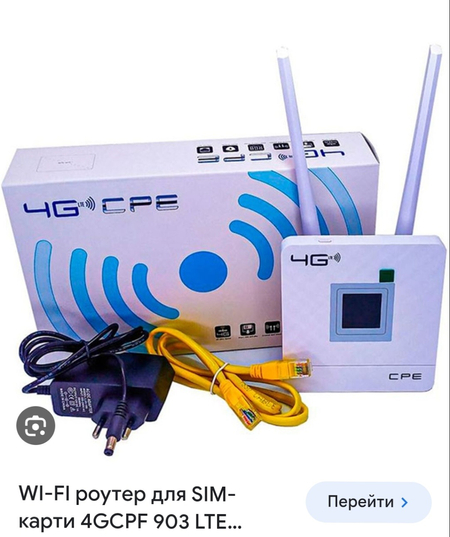 4G Wii Fi router sim