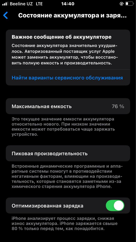 iPhone SE телефон работает хорошо
