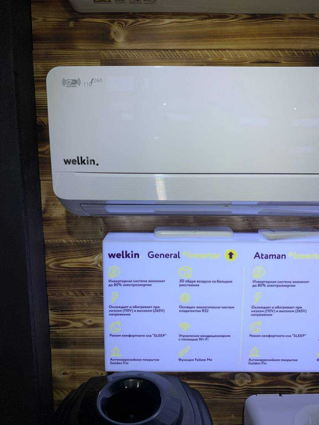 Акция кондиционер Welkin Ataman 12 000 Btu + Бесплатная установка