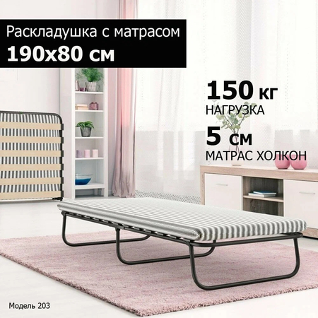 Кровати-раскладушки