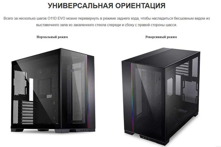 Кейс Keys Lian Li O11 DYNAMIC EVO Black