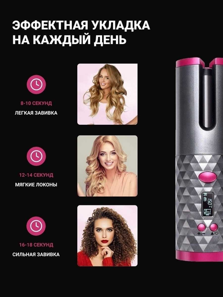 Avtomatik Multi Stayler Soch uchun ployka. Bonus: Mini Dazmol sovg'a