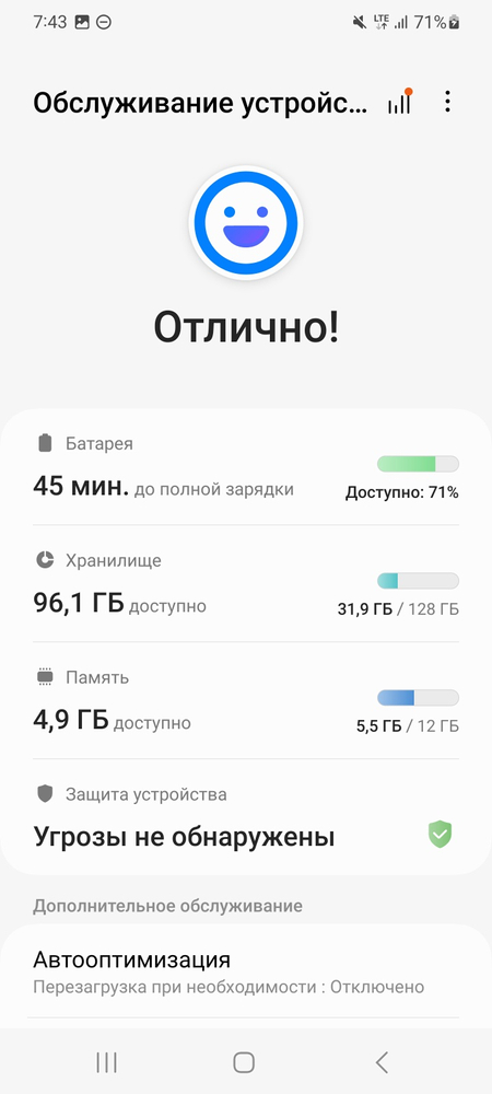 S20 5g 12/128 120hz