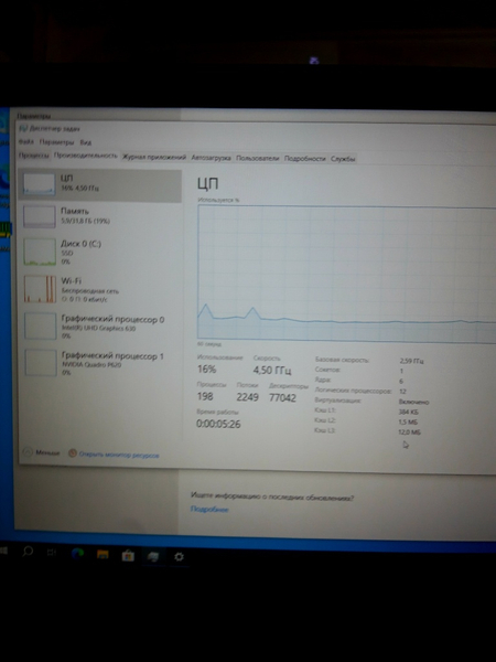 Dell i7 8850H/32GB/780GB SSD/Quadro 8GB