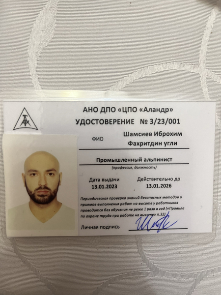Услуги высотных работь и промишленных альпинистов