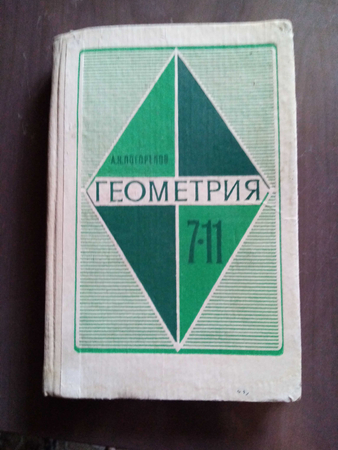 Продам. Черчение. Изд. 