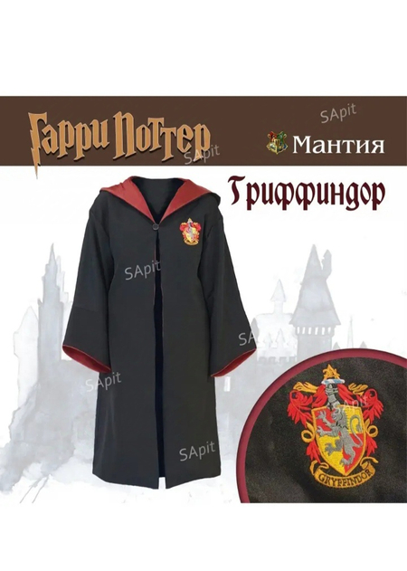 Мантия гари Поттера красный