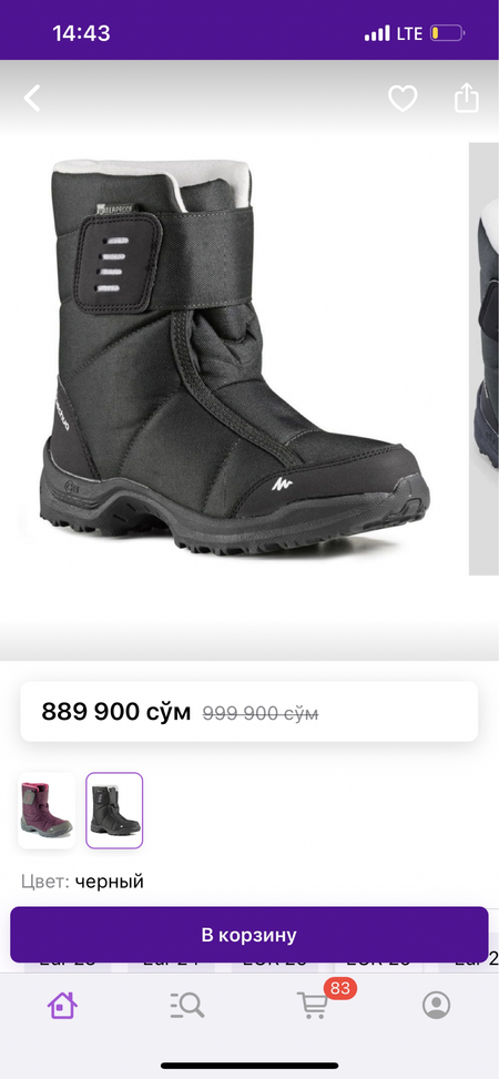 Сапоги зимние