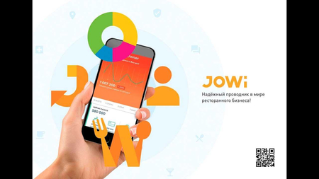 JOWI Установка и обслуживание автоматизации