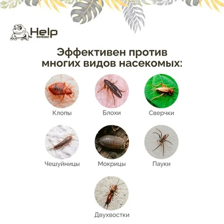 ЭКОдуст от насекомых 250 см3 HELP
