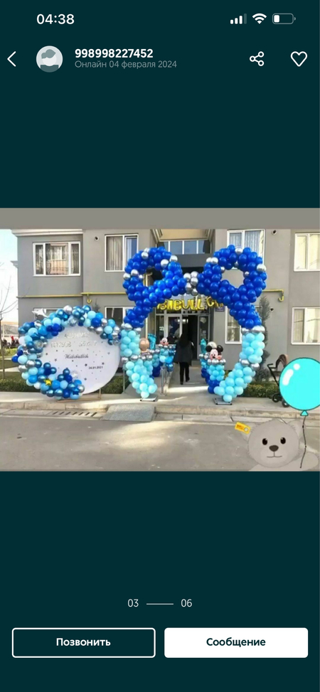 Оформление хизмати