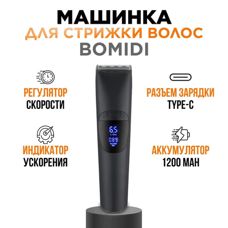 Xiaomi стрижки BOMIDI L1 беспроводной триммер для бороды и усов