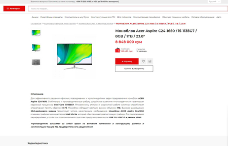 ПРОДАМ Acer C24 Моноблок Core™i5-1135G7 Абсолютно НОВОЕ / ЗАПЕЧАТАННЫЙ