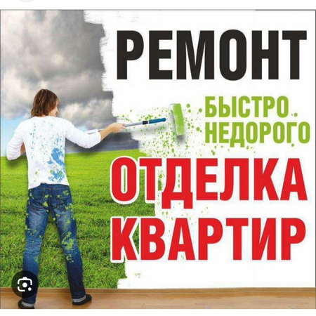 Отделка ремон квартир в городе гулистане