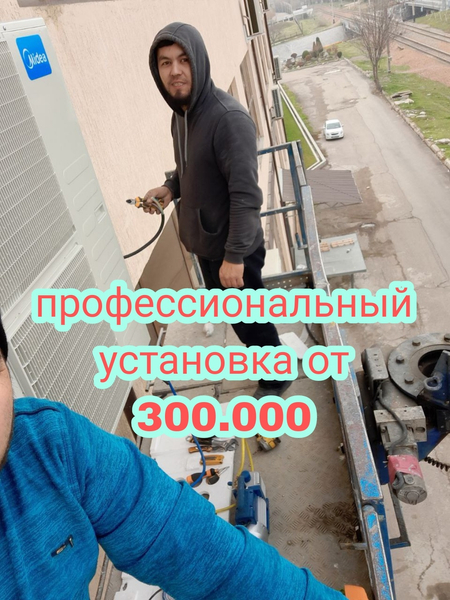 Установка от 300000 и ремонт в хорошем качестве кондиционеров