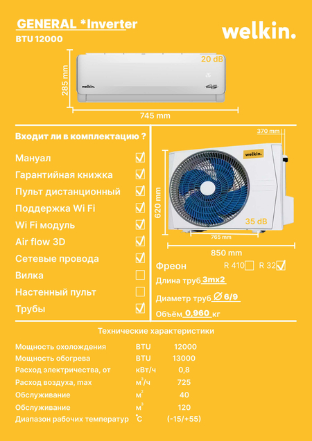Кондиционеры ''SIRIUS''