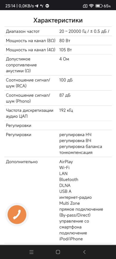 Стерео ресивер Yamaha RN 602