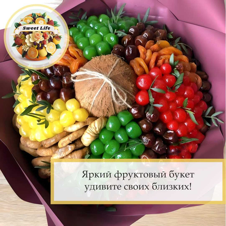 Фруктовые букеты