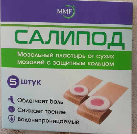 Салипод пластырь