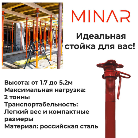 Опалобка и стойка