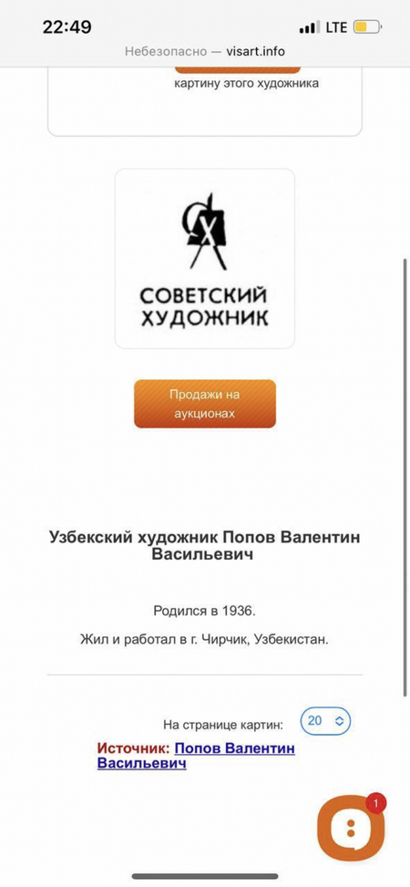 Повов . Праздник . Художник ссср