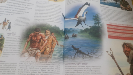 Десткая энциклопедия