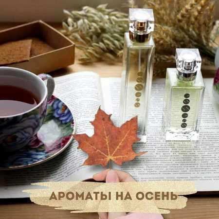 Духи Montale Roses Musk
