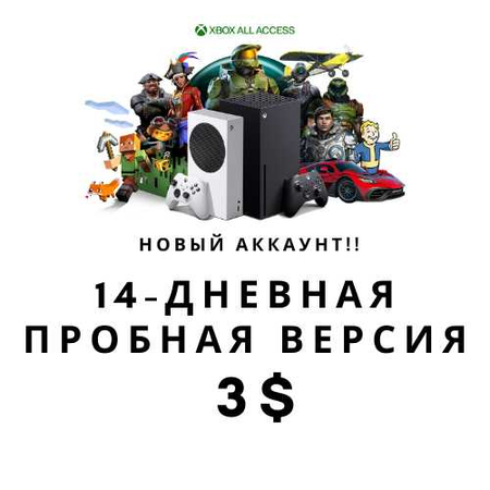 XBOX GamePass Ultimate 12+1 месяц Bonus
