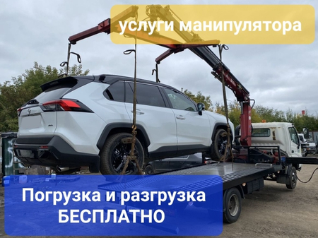 Эвакуатор профессионально и выгодно. 24/7  Эвакуатор Эвакатр Эвакуатр.
