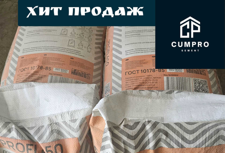 Цемент | sement | cement | Бесплатная доставка! | YE-8