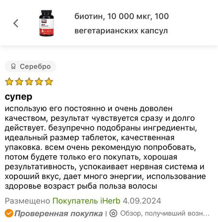 Force Factor, биотин, 10 000 мкг, 100 вегетарианских капсул