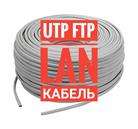 Бухта Cat.5e UTP RJ-45 LAN кабель UTP FTP SFTP Cat6 оптом Cat5