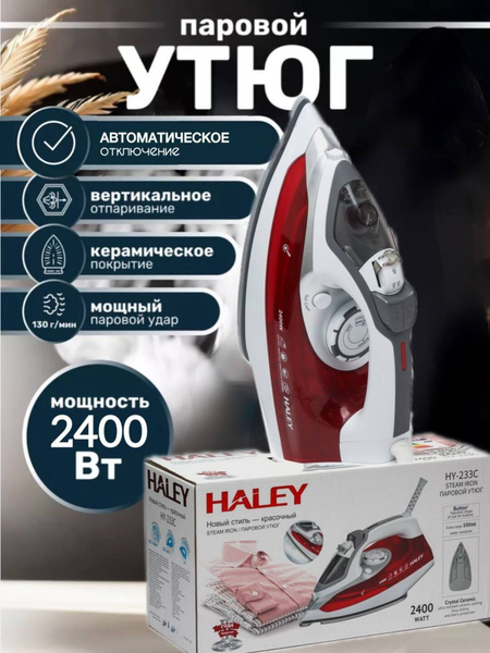 Паравой утюг, bugʻli dazmol