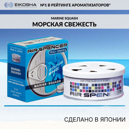 Японский ароматизатор по приемлемым ценам оптом и в розницу