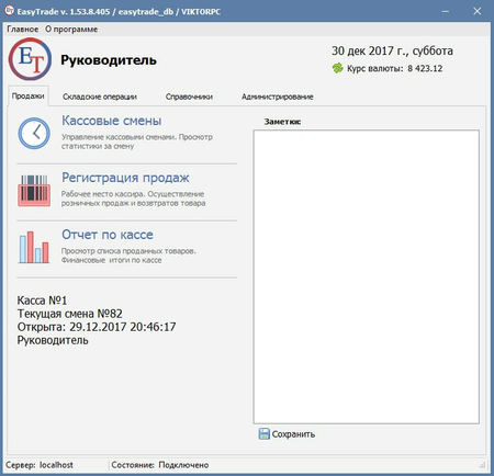Programma magazinlar uchun, skaner, barkod, chek