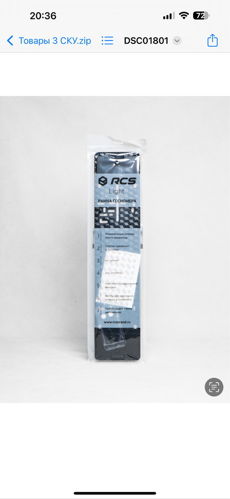 RCS подномер