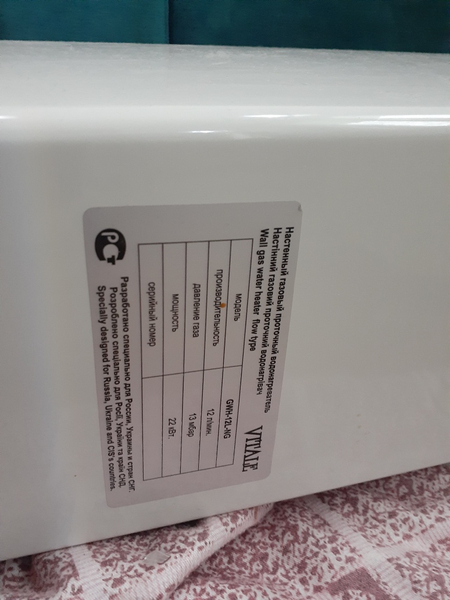 Газовая колонка водонагреватель Vitale